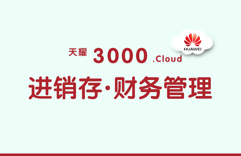 速达软件-速达官网-速达财务软件-专注中小企业管理 - 速达软件运营